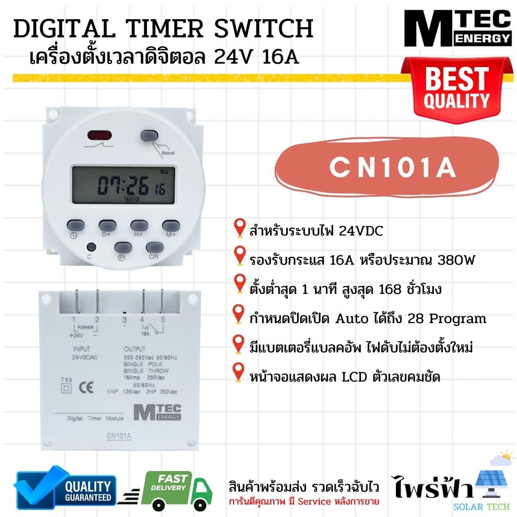 MTEC เครื่องตั้งเวลาดิจิตอล TIMER 24V 16A รุ่น CN101A สูงสุด 28 โปรแกรม "ราคาโปรโมชั่น" | Shopee ...