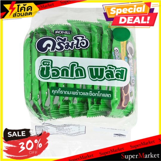 🔥the Best แจ็ค แอนด์ จิล ครีมโอ ช็อกโก พลัส คุกกี้ราดมะพร้าวและ
