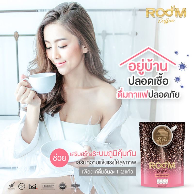 RoomCoffee กาแฟเพื่อสุขภาพ 0%น้ำตาล ดื่มได้ทั้งร้อนและเย็น | Shopee Thailand