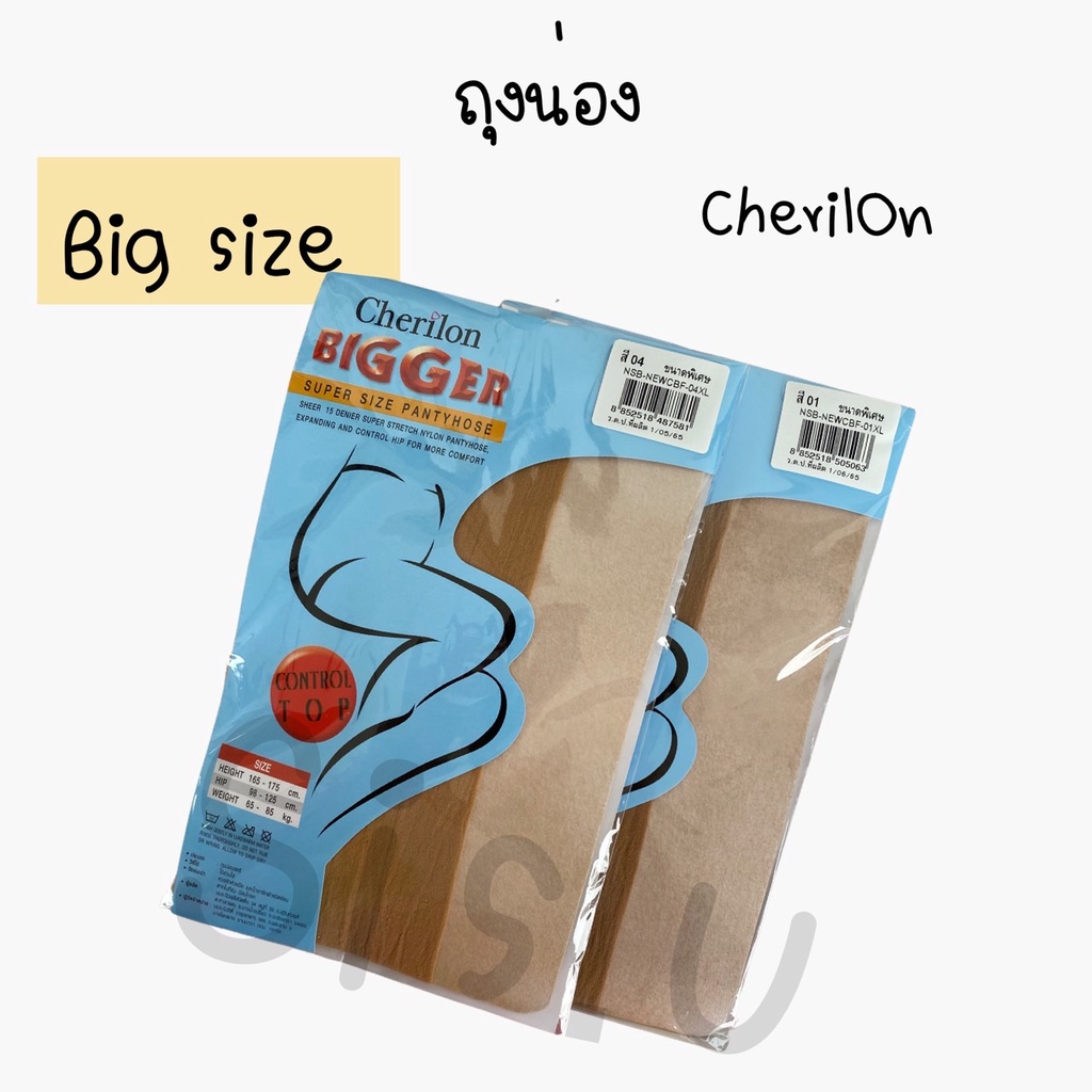 ถุงน่องไซซ์ใหญ่Cherilon Bigger Big size เนื้อเนียน สำหรับสาวรูปร่างใหญ่/สาวอวบ | Shopee Thailand