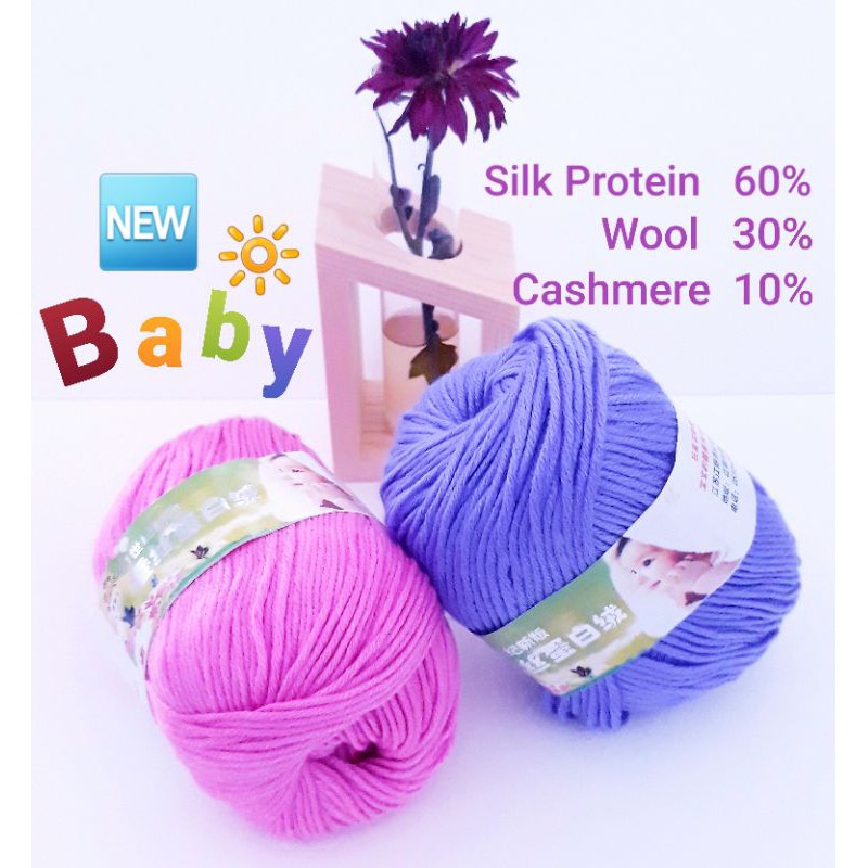 ไหมพรมนิวเบบี้ สีพื้น เส้นใย Silk Protein, Wool, Cashmere เส้นใยจาก ...