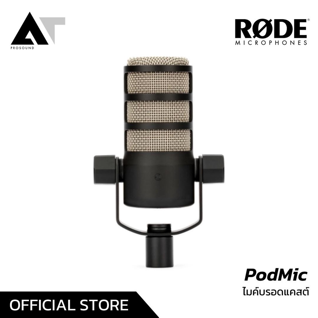 RODE PodMic ไมค์บรอดแคสต์ ไมค์ Podcast ไมค์ Broadcast ไมโครโฟนบันทึก ...