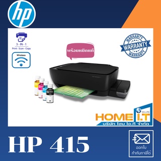 สั่งซื้อ HP Ink Tank 415 ในราคาสุดคุ้ม | Shopee Thailand
