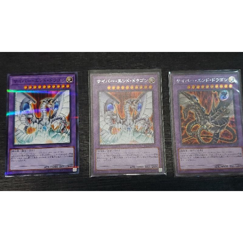 Yu-Gi-Oh Cyber End Dragon (PAC1-JP013) การ์ดยูกิภาษาญี่ปุ่นของแท้ | Shopee Thailand