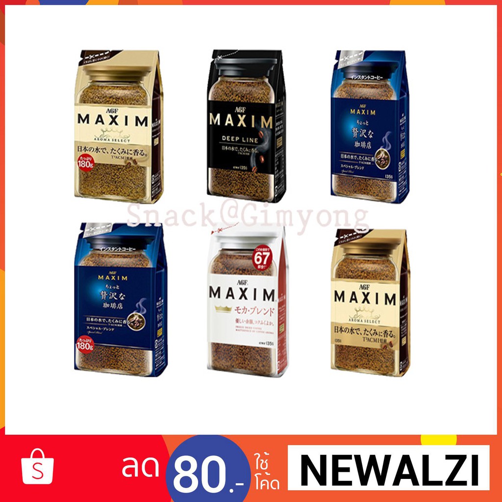 🚚💨พร้อมส่ง🚚💨กาแฟ Maxim aroma select แบบรีฟิล ขนาด 135g/180g | Shopee Thailand
