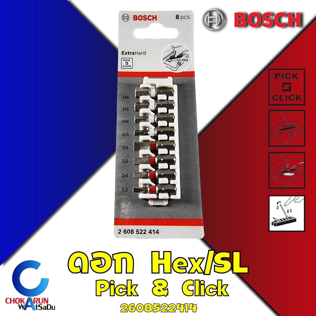 Bosch Pick&Click ชุดดอกไขควง ไขควง ชุดดอกสว่าน ดอกสว่าน จัดชุดเอง Pick Click ดอกขัน บล็อก ดอกมัล ...