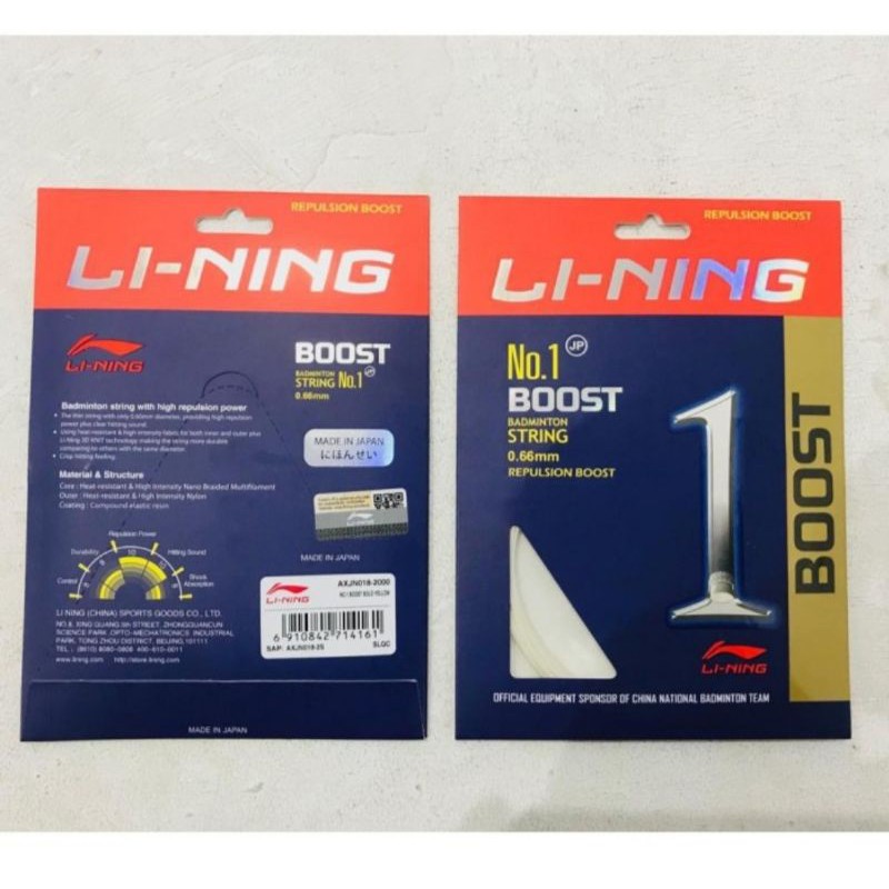 Lining BOOST NO.1 สายแร็กเก็ต BADMINTON ORIGINAL | Shopee Thailand
