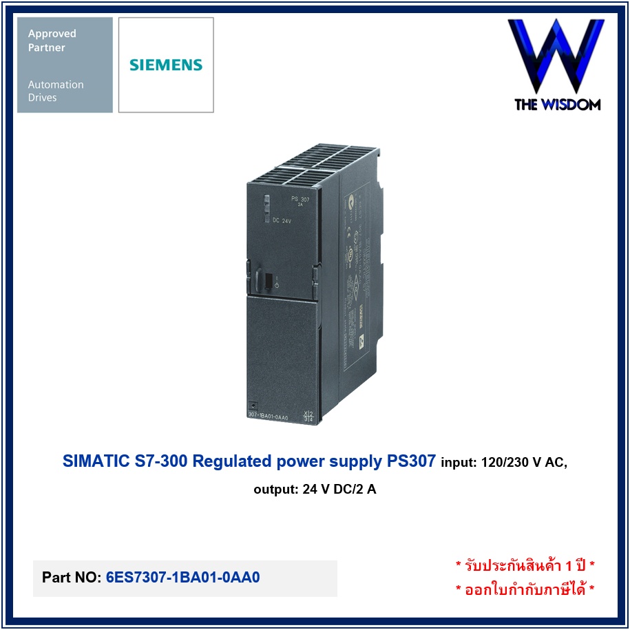SIEMENS PLC S7-300 power supply PS307 6ES7307-1BA01-0AA0 | Shopee Thailand