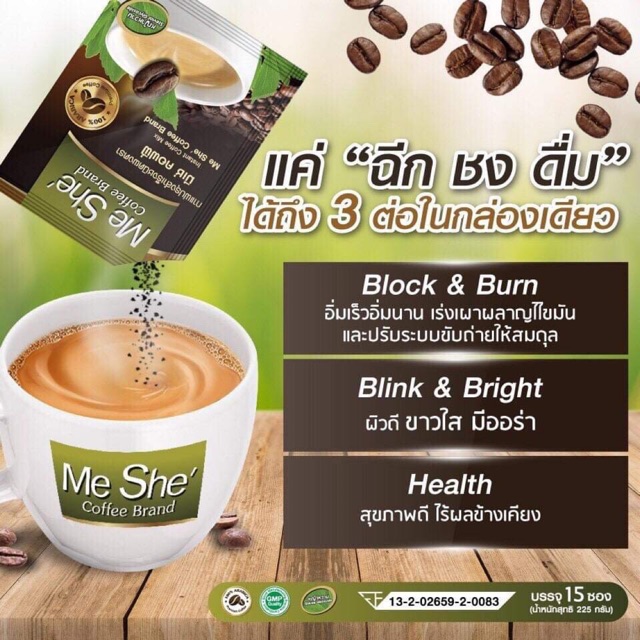 มีเช่ Me She’ | Shopee Thailand
