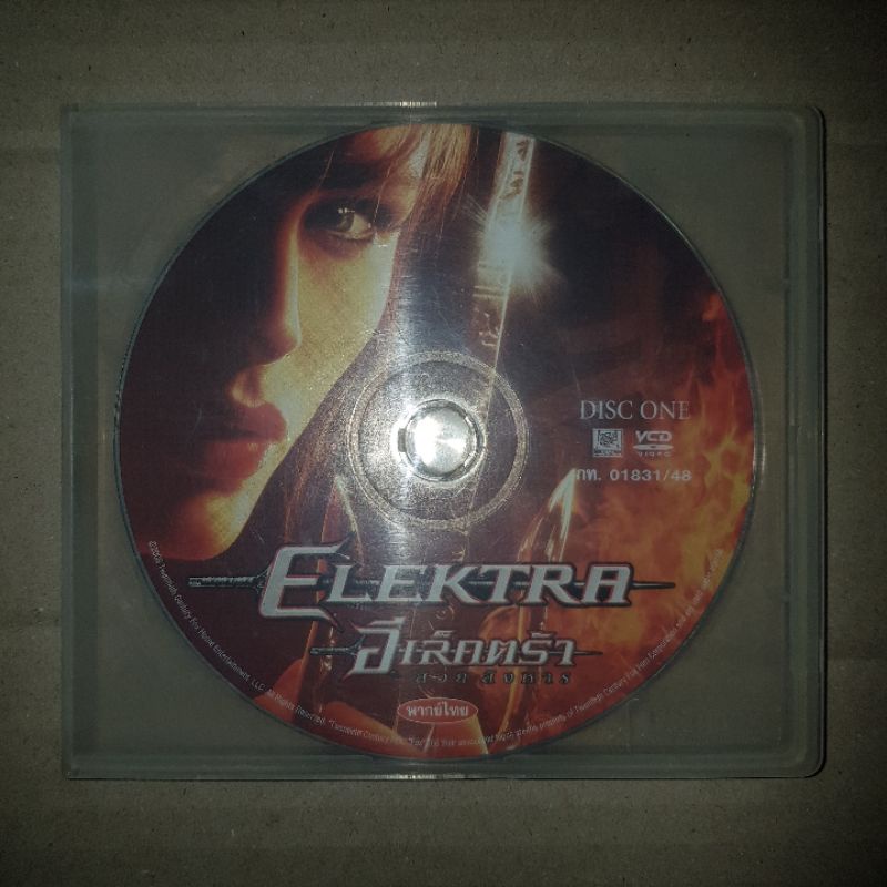 ELECTRA สวยสังหาร #VCD | Shopee Thailand