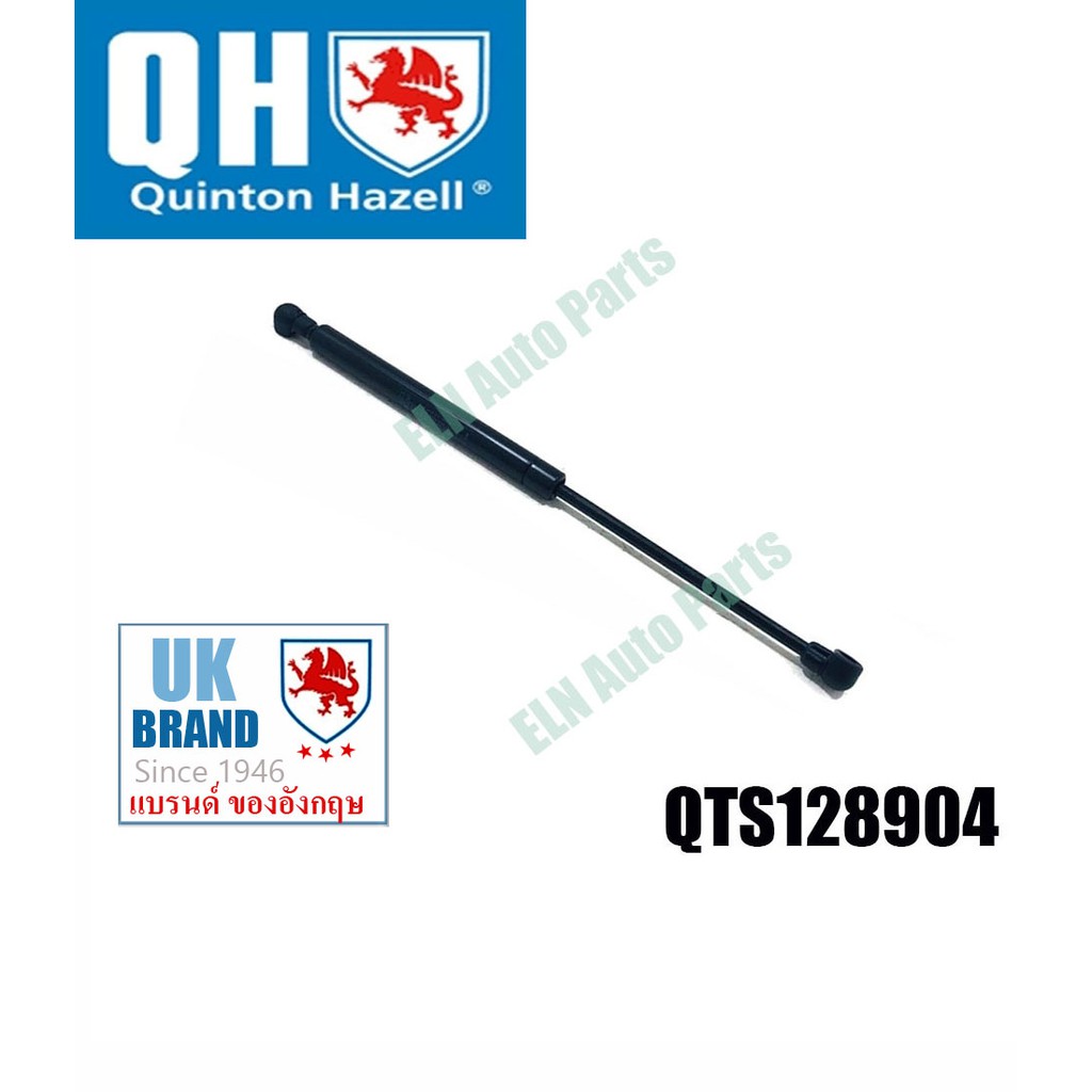 โช๊คอัพฝากระโปรงหน้า โฟล์คสวาเกน ทรานสปอรเตอร์ VOLKSWAGEN Transporter ...