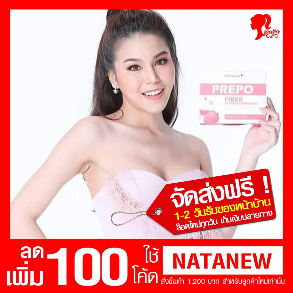 PREPO Fiber and Detox ไฟเบอร์รสลิ้นจี่ กลิ่นกุหลาบ [1 กล่อง 10 ซอง] มีส่วนช่วยเรื่องการขับถ่าย ...