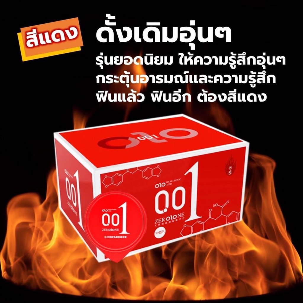 ถุงยางอนามัย OLO (10ชิ้น/1กล่อง) แบบบาง ขนาด 0.01 มิล สีแดง（-1） | Shopee Thailand