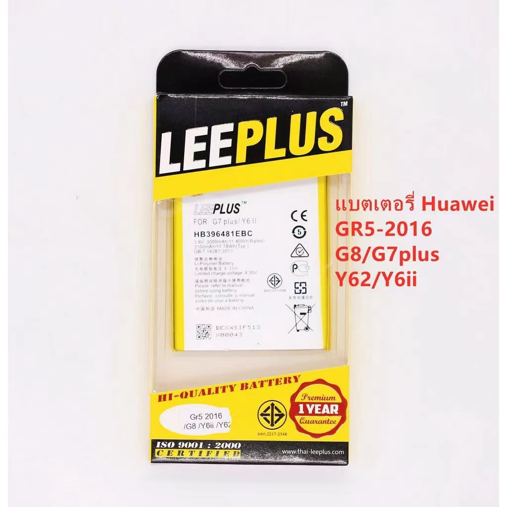 แบตเตอรี่ Battery Huawei GR5 2016 Y6ll Y62 G7Plus G8 | Shopee Thailand
