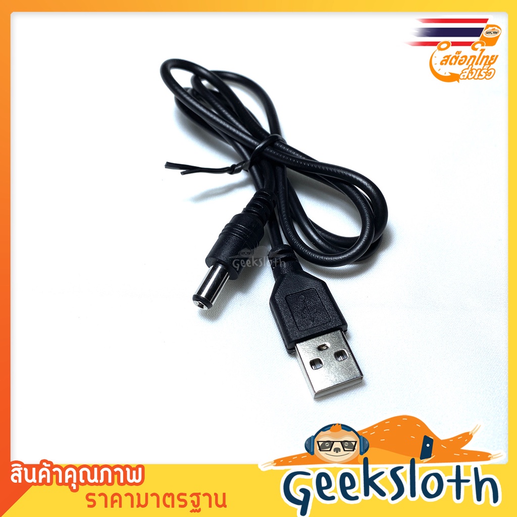 USB Male to 5.5x2.1 DC Barrel Jack Power Cable | Shopee Thailand
