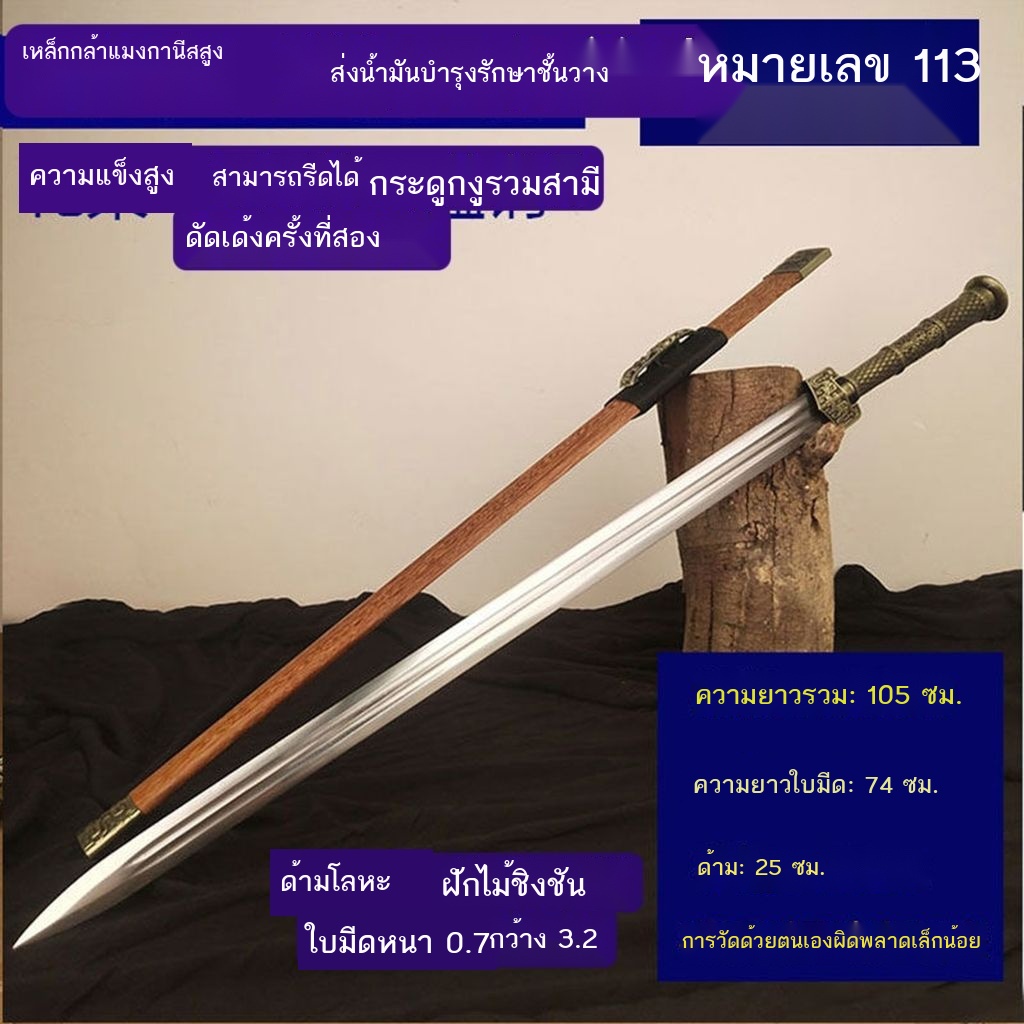 Longquan City Hanjian เหล็กแมงกานีสแบบบูรณาการดาบยาวดาบ hard ดาบ Qin ...