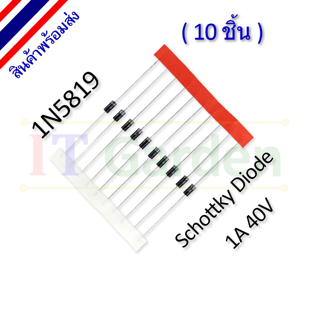 Schottky Diode 1N5819 ช๊อตกี้ ไดโอด 1A 40V (10 ชิ้น) | Shopee Thailand