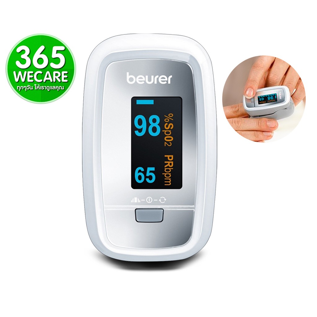 BEURER Pulse Oximeter PO30 เครื่องวัดออกซิเจนปลายนิ้วมือ วัดออกซิเจนใน ...