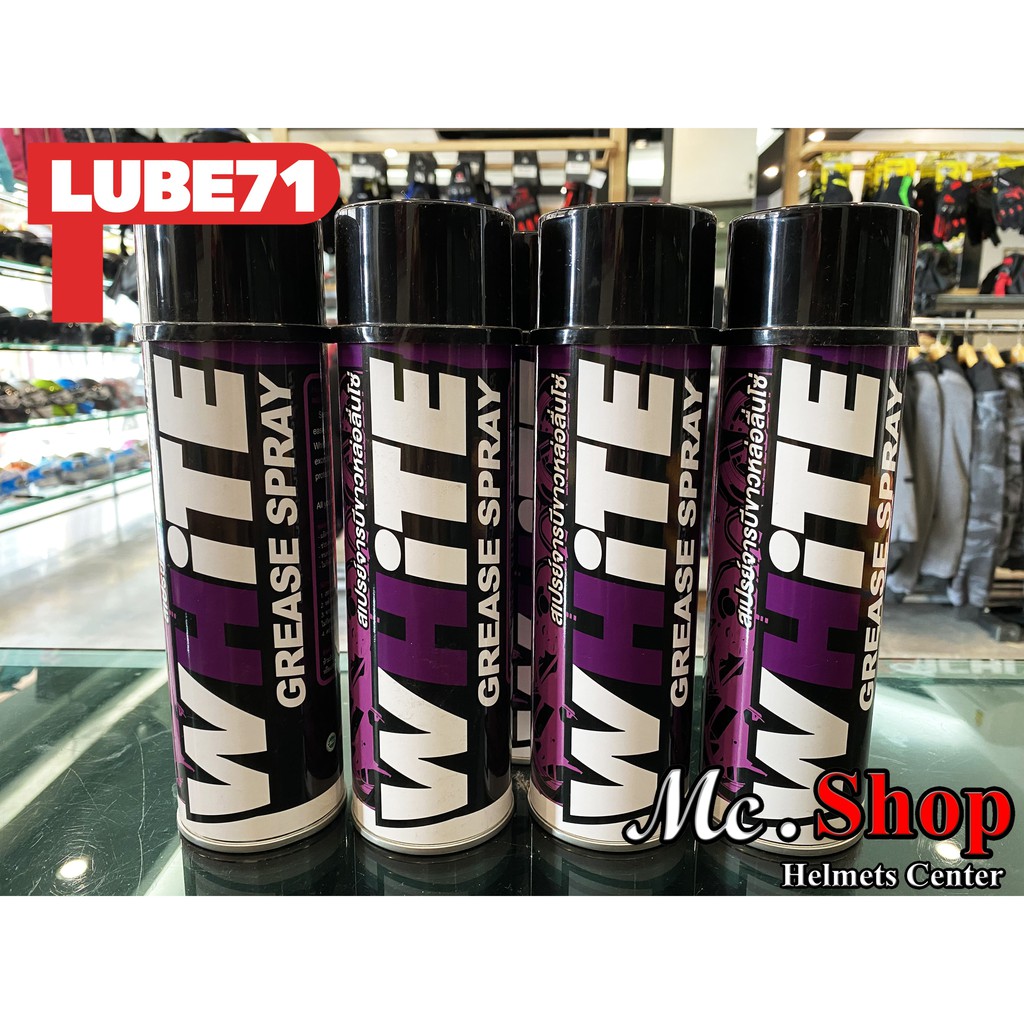 Lube 71 สเปรย์ใยหล่อลื่นโซ่ จารบีขาว White 600 Ml. | Shopee Thailand