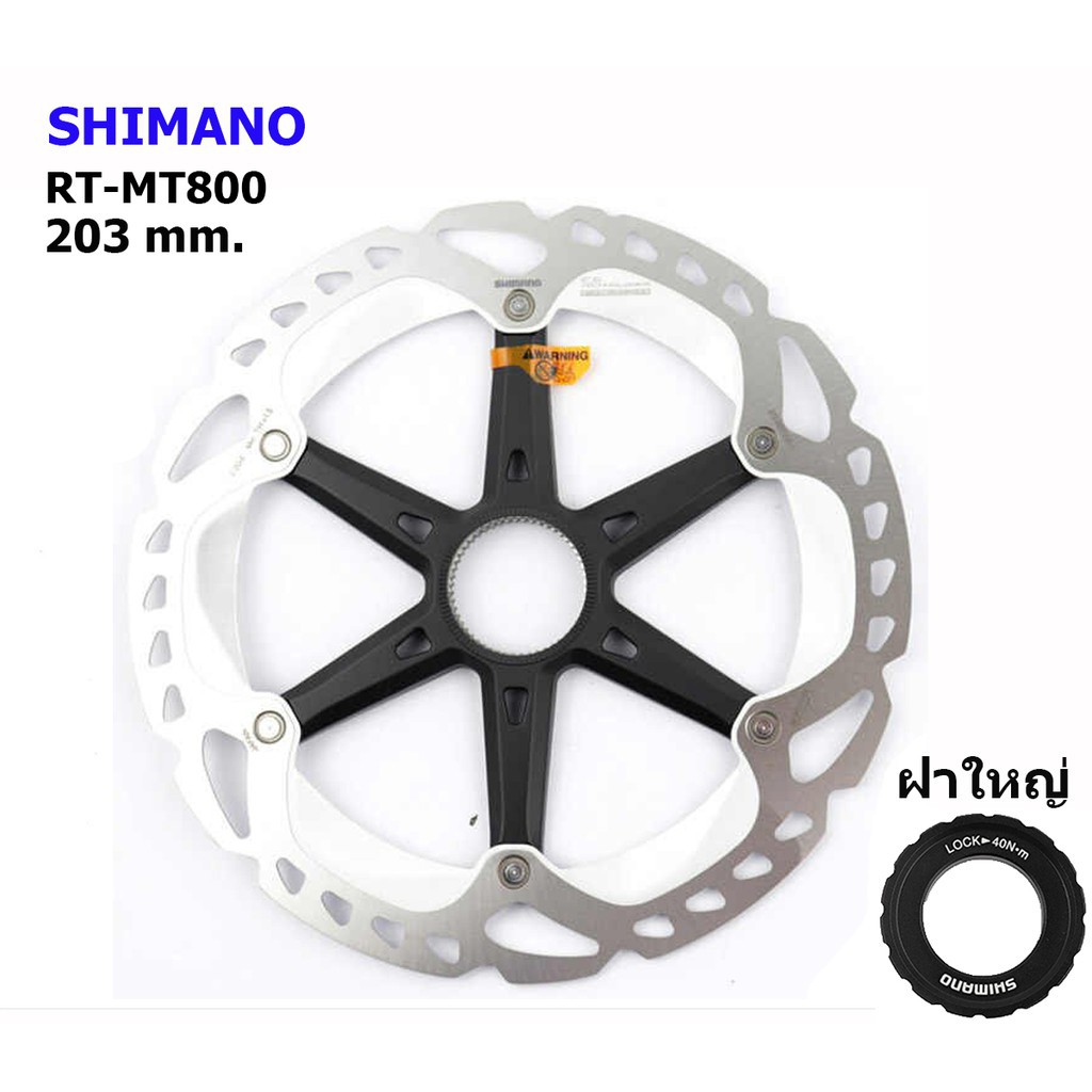 ใบดิส Shimano XT RT-MT800 ขนาด 203 มม. | Shopee Thailand