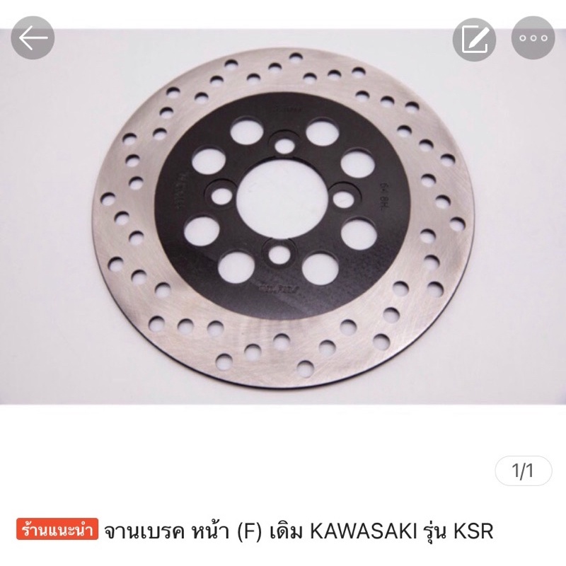 จานเบรค หน้า (F) - หลัง (R) เดิม KAWASAKI รุ่น KSR | Shopee Thailand
