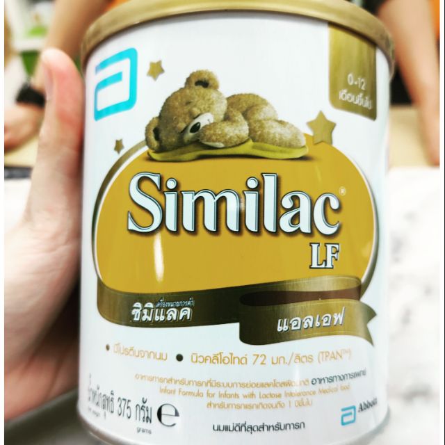 (พร้อมส่ง)Similac LF ทารกที่มีปัญหาการย่อยแลคโตส | Shopee Thailand