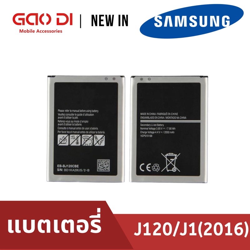 ใส่แท้💯 แถมชุดไขควง แบต J120/J1(2016) แบตเตอรี่ battery Samsung ...