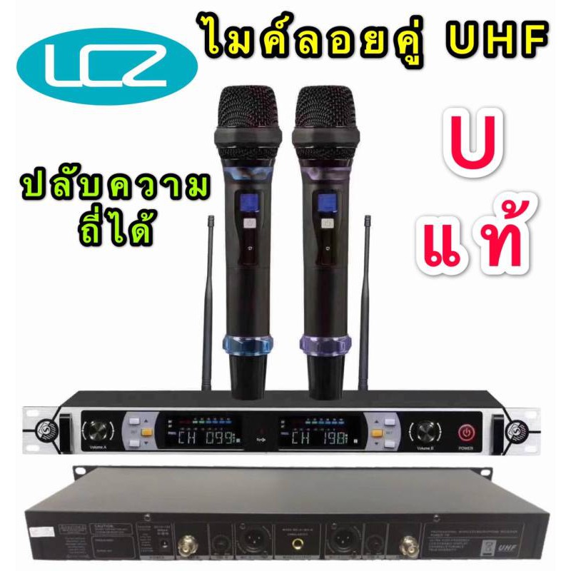 ไมค์โครโฟน ไมโครโฟนไร้สาย ไมค์ลอยคู่ ประชุม ร้องเพลง พูด UHF WIRELESS ...