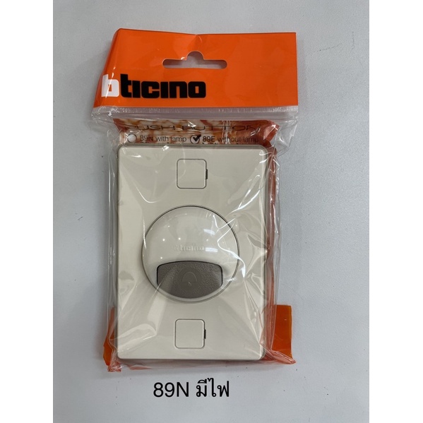 bticino 89E ,89N ,89Y สวิตช์กดกระดิ่งกันน้ำ | Shopee Thailand