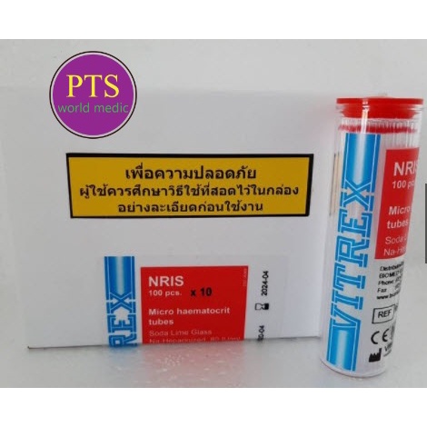 Hematocrit Tube ฮีมาโตคิด - Vitrex (100อัน/หลอด) | Shopee Thailand