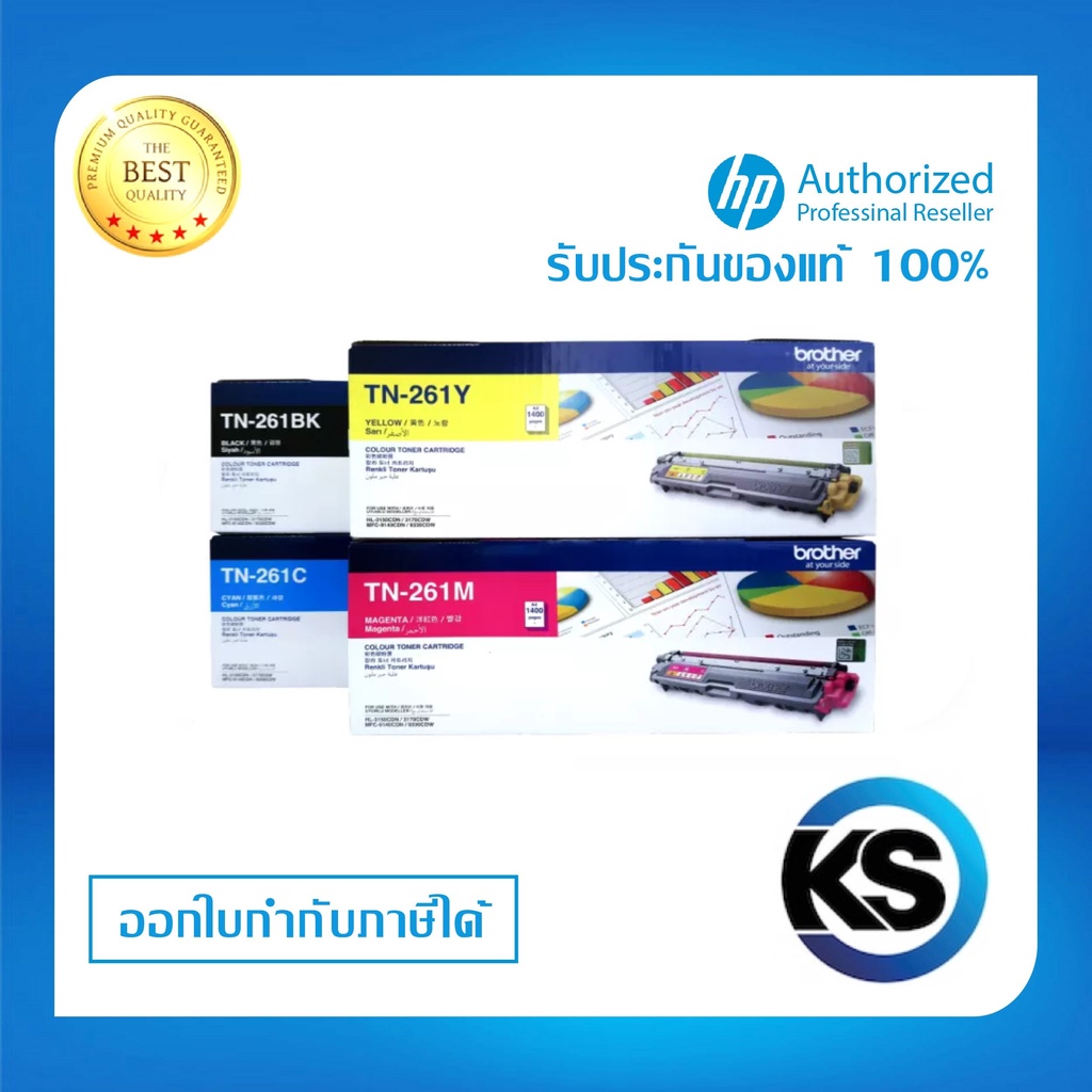 Brother TN-261 BK C M Y ของแท้ | Shopee Thailand
