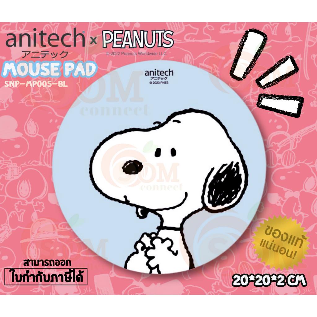 (BLUE) SNP-MP005-BL MOUSE PAD (แผ่นรองเมาส์) Anitech x Peanuts ลาย ...