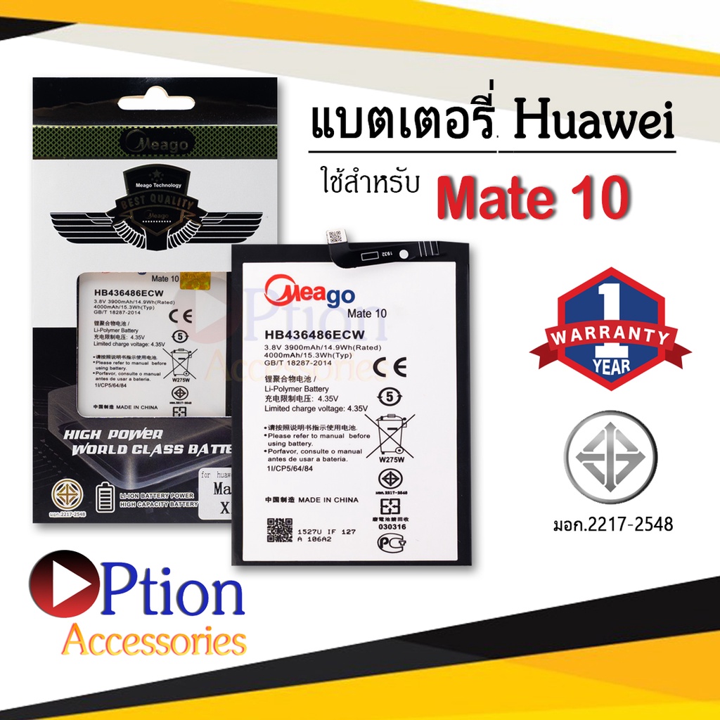 แบตสำหรับ Huawei Mate10 / HB436486ECW / Mate10 pro / P20 pro / P30 pro / Mate20 Pro แบตหัวเว่ย ...