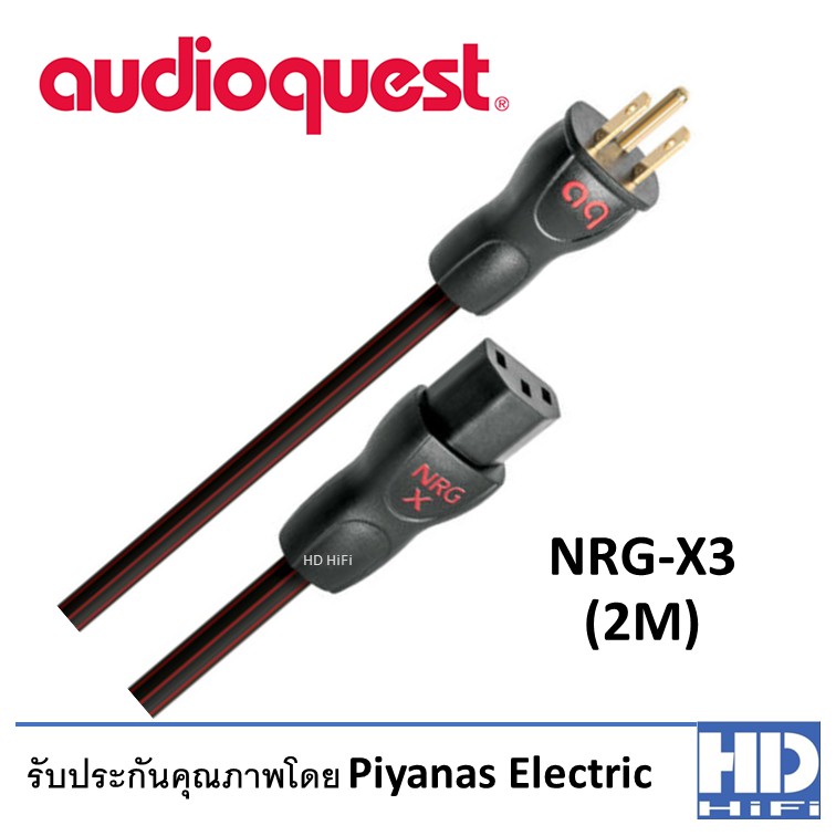 Audioquest NRG-X3 (2M) Powercord | Shopee Thailand