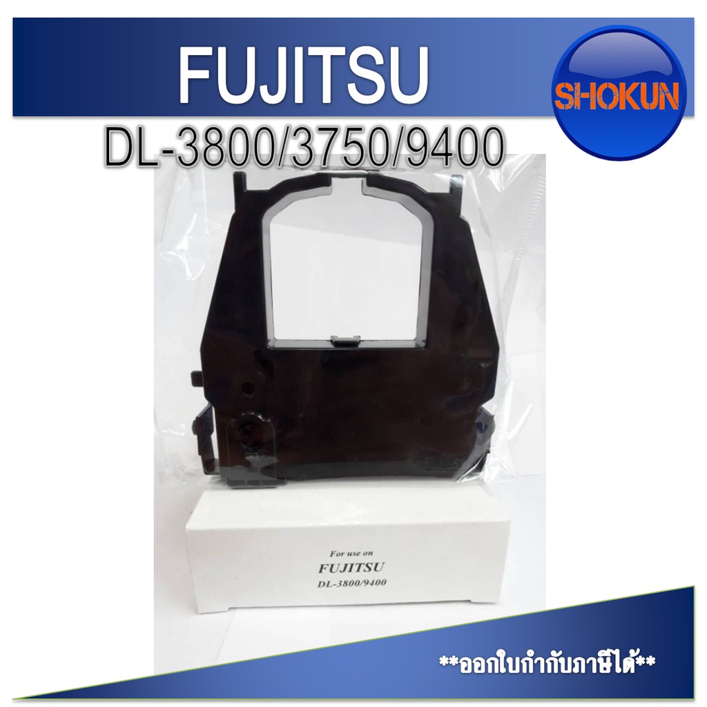 หมึกพิมพ์ FUJITSU รุ่น DL-3800/3750/9400 เทียบเท่า (กล่องขาว) | Shopee ...