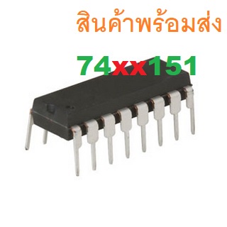 74LS151 74151 1-of-8 Line Data Selector/Multiplexer TTL Logic Gate | Shopee Thailand