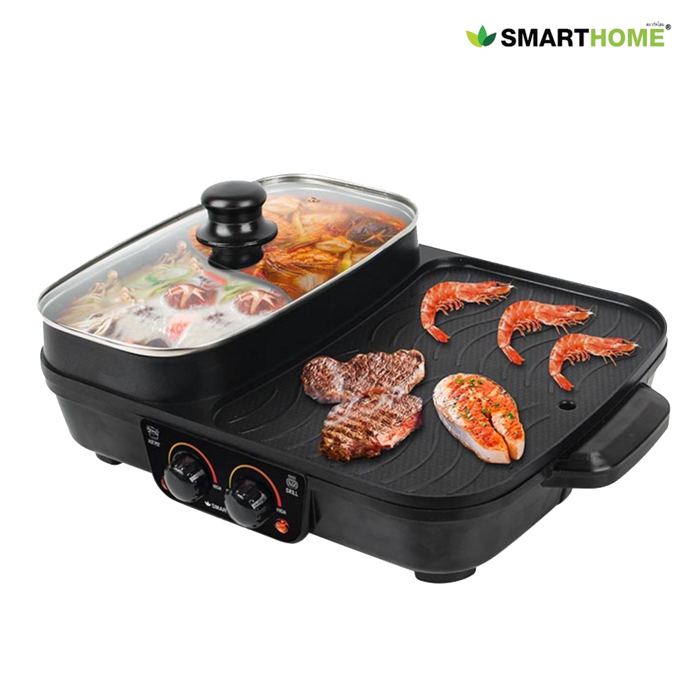 Smarthome เตาปิ้งย่างเอนกประสงค์พร้อมหม้อสุกี้ 2 ช่อง รุ่น SM-EG1505 | Shopee Thailand