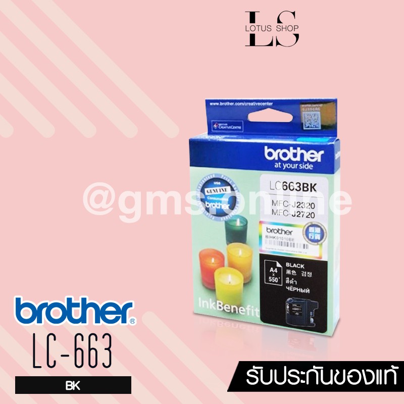 BROTHER LC-663 (BLACK) ตลับหมึกของแท้ สีดำ สำหรับเครื่อง Brother รุ่น MFC-J2320, MFC-J2720 ...