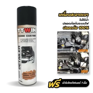 TTWIN, ร้านค้าออนไลน์ | Shopee Thailand