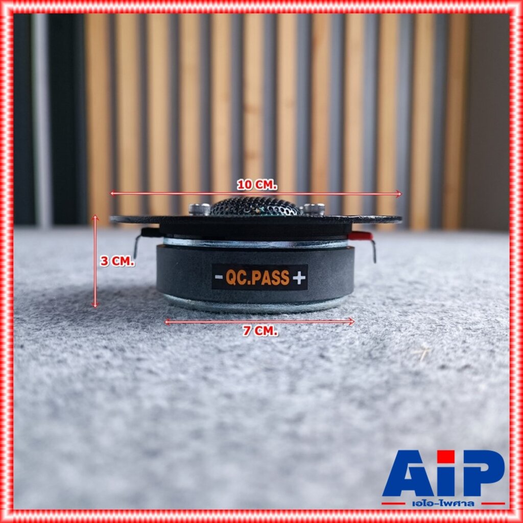 1 ดอก GIP TDA-27 ลำโพงทวิสเตอร์ ลำโพงเสียงแหลม แหลมจาน หน้ากากเหล็ก ลำโพงเสียงแหลมขนาด 4 นิ้ว ...