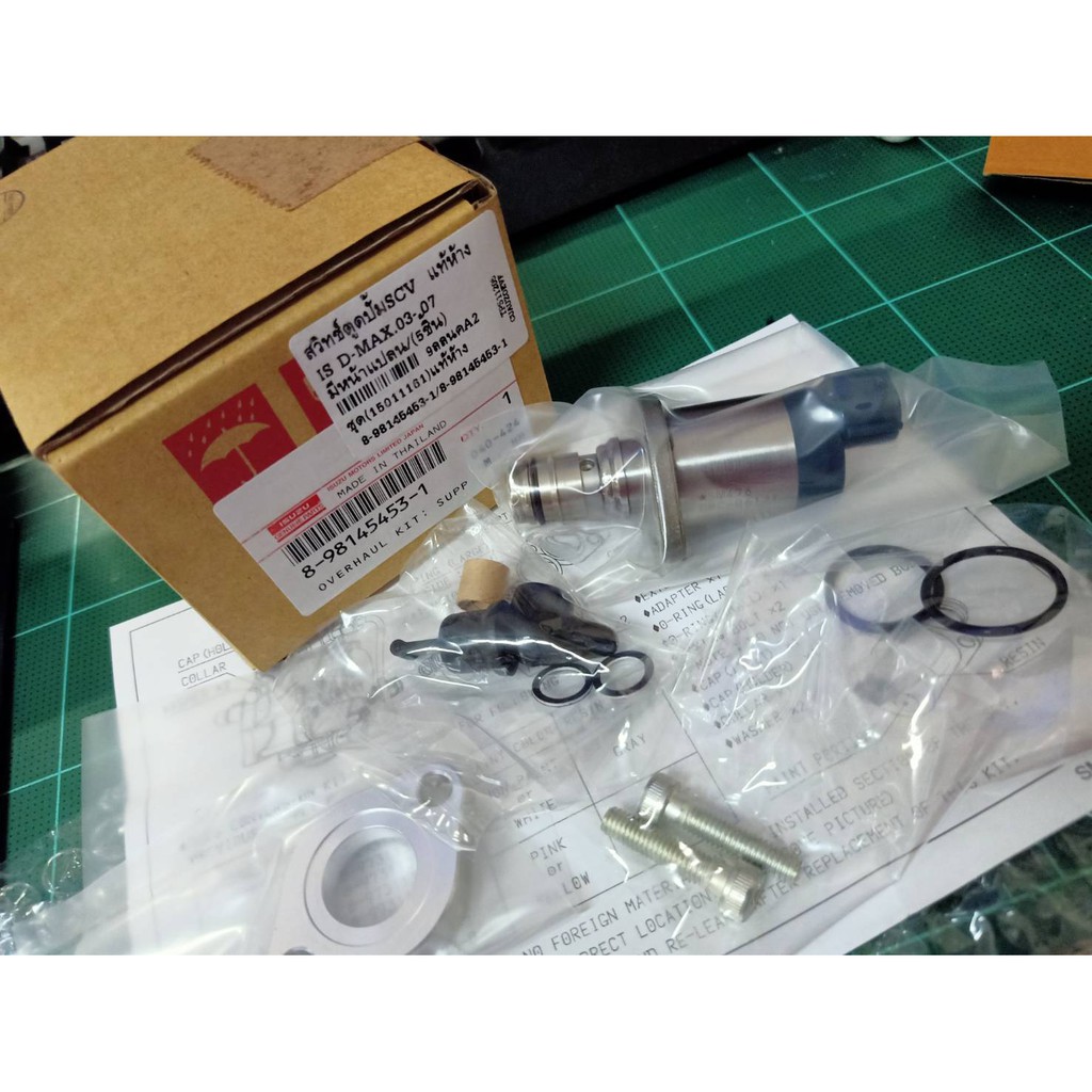 **แท้ห้าง**สวิทซ์ตูดปั๊มโซล่า SCV VALVE วาล์วISUZU DMAXดีแม็ก ตัวยาว (D ...