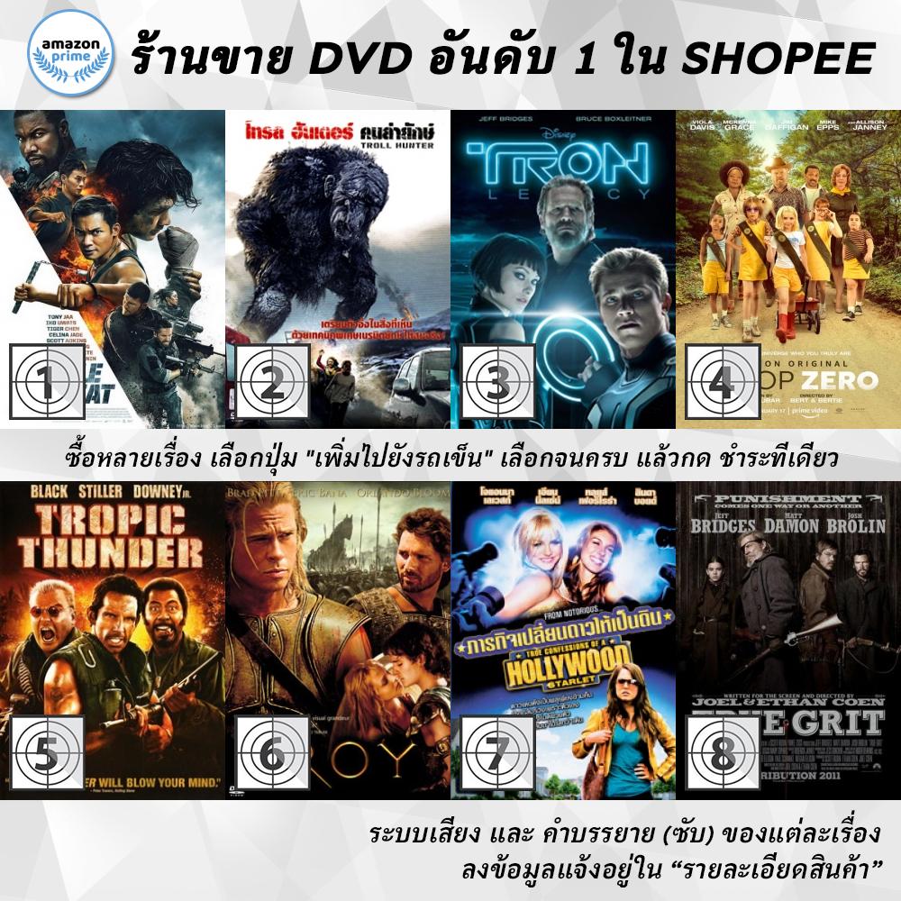 DVD แผ่น Triple Threat | Troll Hunter | Tron Legacy | Troop Zero ...