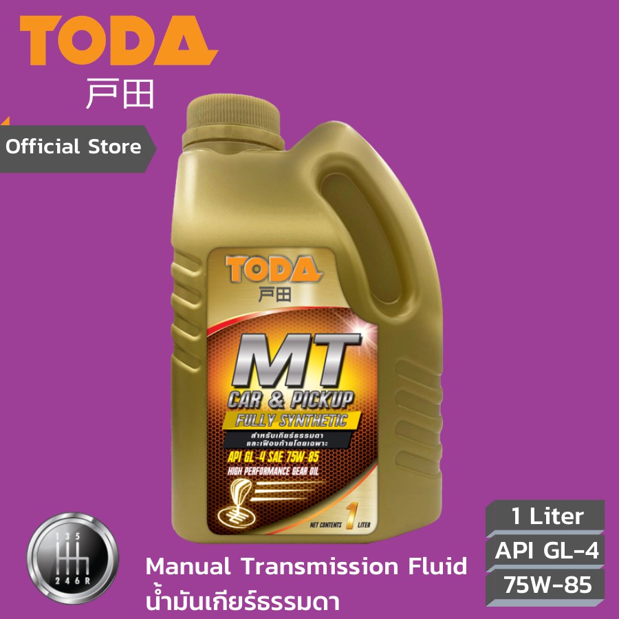 TODA น้ำมันเกียร์ธรรมดา สังเคราะห์แท้100% MT Full-Sync API GL-4 SAE 75W ...