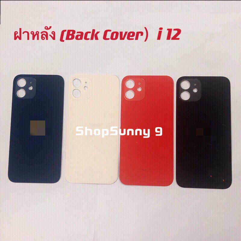 ฝาหลัง (Back Cover) i 12 | Shopee Thailand