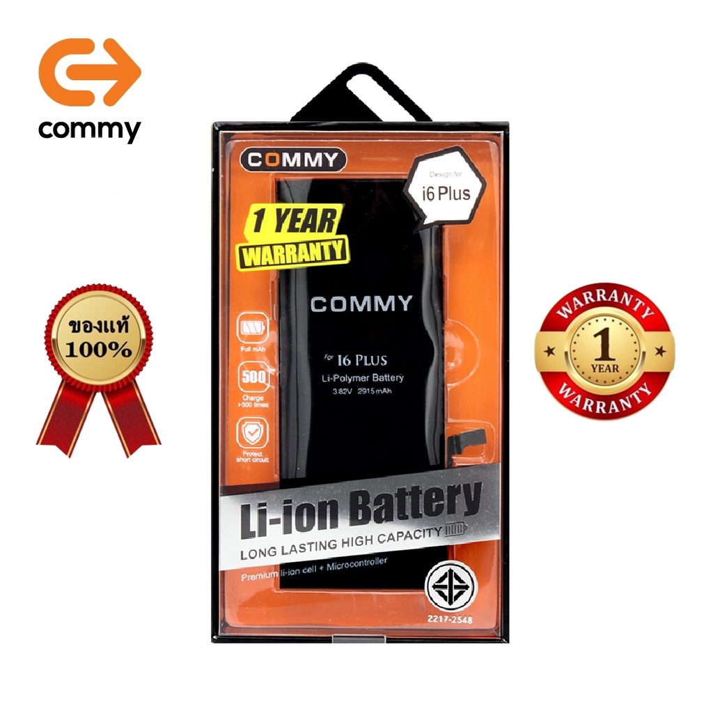 Commy แบต 6Plus (2,915 mAh) ฟรี!เทปกาวติดแบต รับประกัน 1 ปี i6Plus Commy Battery | Shopee Thailand