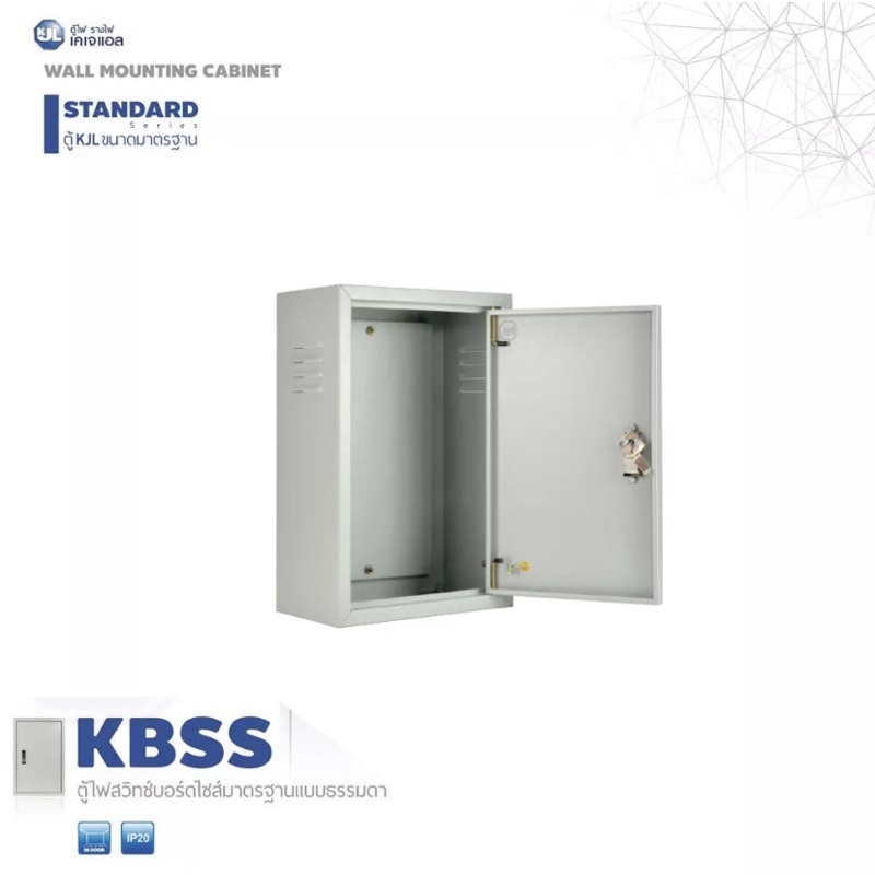 ตู้ไฟสวิทช์บอร์ด ตู้ไซด์ ตู้เหล็ก KJL SUPER WIN ธรรมดา KBSS เบอร์00-6 | Shopee Thailand