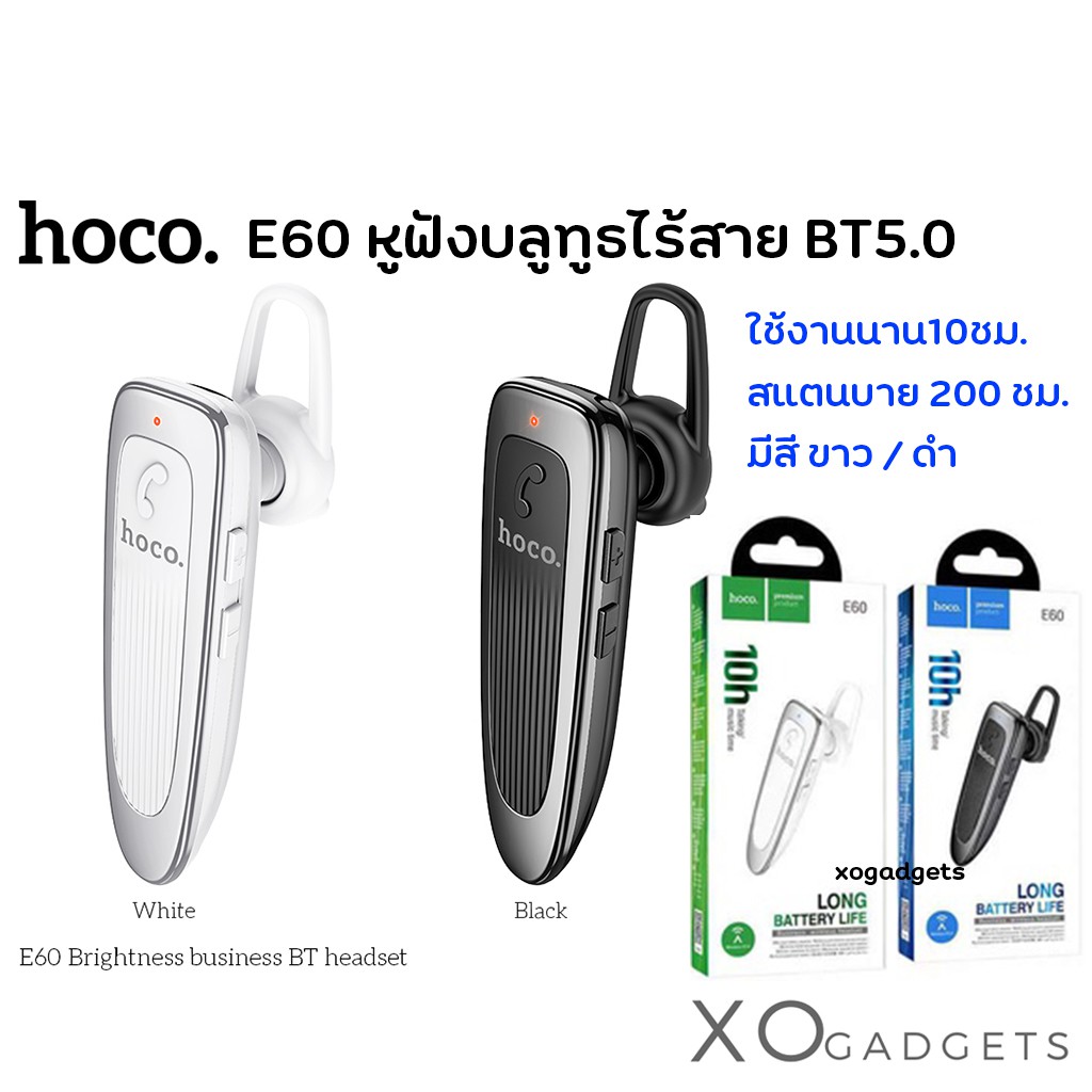 HOCO รุ่น E60 หูฟังไร้สาย Bluetooth 5.0 ชุดหูฟังพร้อมไมโครโฟน หูฟังบลูทูธ หูฟังบลูทูธไร้สาย BT ...