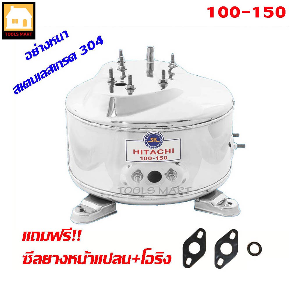 HITACHI (ITC) อะไหล่ถังปั๊มน้ำสเตนเลสอย่างหนา สำหรับ HITACHI และ ITC ...