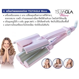 tsuyagla ราคาพิเศษ | ซื้อออนไลน์ที่ Shopee ส่งฟรี*ทั่วไทย!