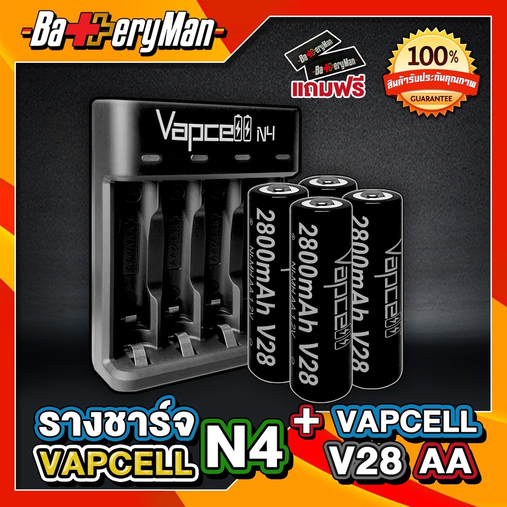 (เเท้100%) (SETราง+ถ่าน) ถ่านชาร์จ Vapcell AA V28 + รางชาร์จ Vapcell N4 ...